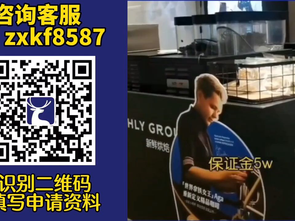 瑞幸咖啡加盟费及加盟条件,瑞幸咖啡加盟费明细表,瑞幸咖啡加盟官网,...