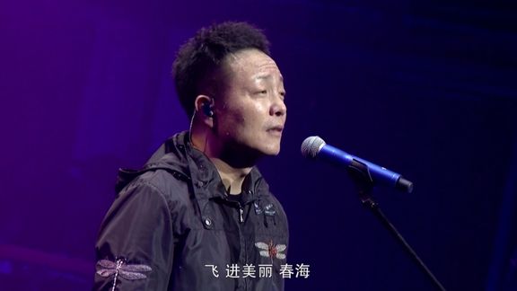 许巍无尽光芒北京首唱会《春海》