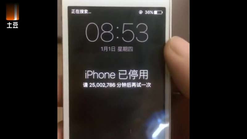 苹果手机被停用两千五百万分钟之后才能解锁,只能交给子孙后代解决了!