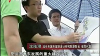 基层党代表:积极宣传省党代会精神 广东新闻联播 120517