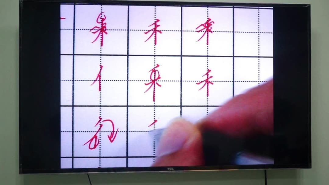 墨林书法教育硬笔书法偏旁课程 第二讲 单人旁 双人旁 木字旁