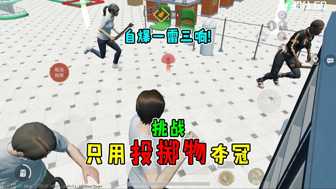 和平精英:挑战黑五模拟器,只用“投掷物”夺冠,自爆命中3人!