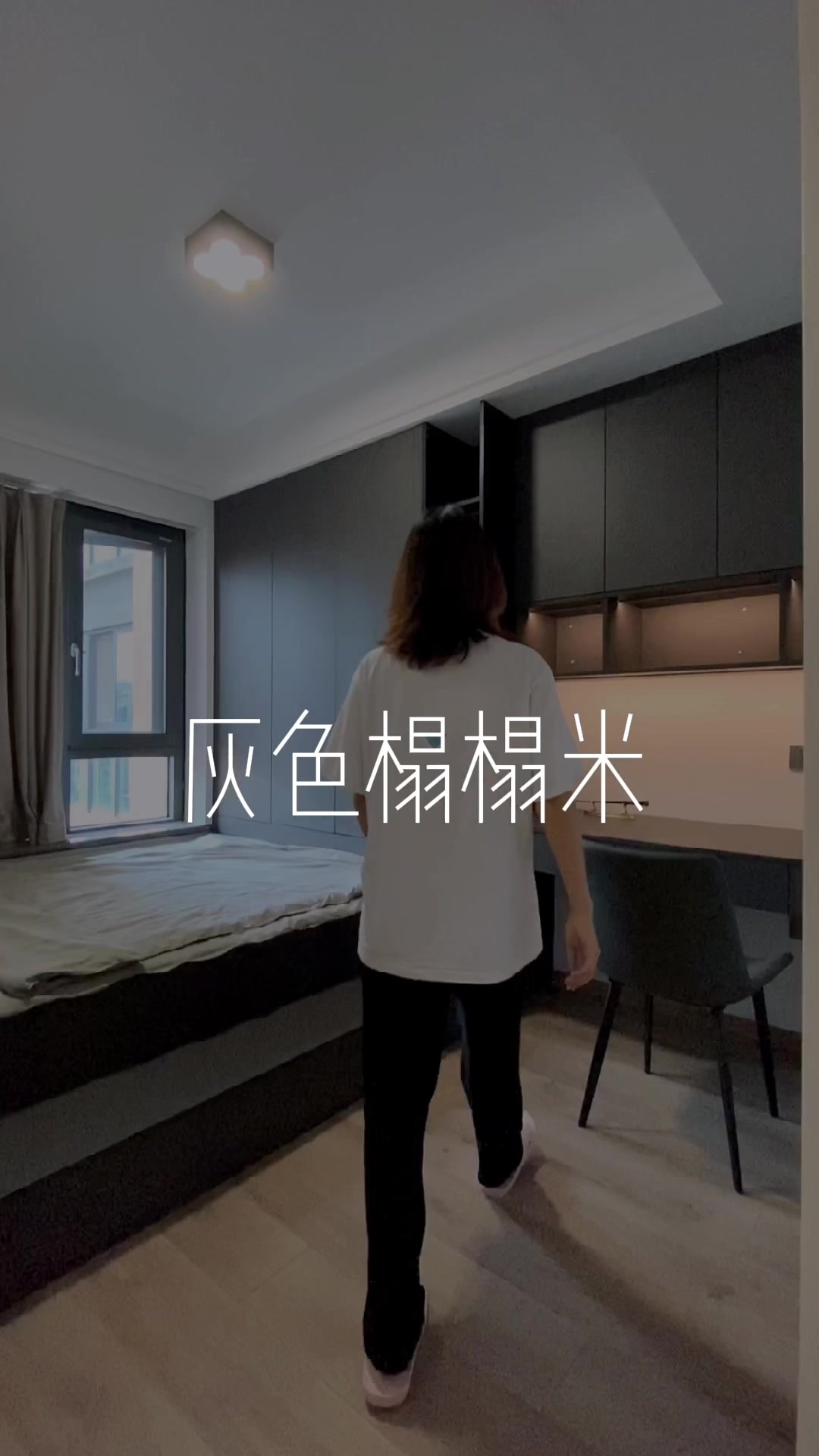 灰色现代榻榻米,常用组合方式,拿去收藏#榻榻米房间