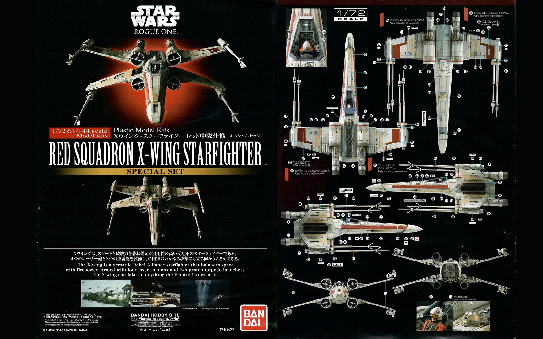 星球大战X翼战机 万代模型 成品展示