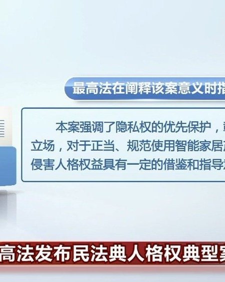 【#最高法发布民法典人格权典型案例#[话筒]】4月11日,最高人民法院...