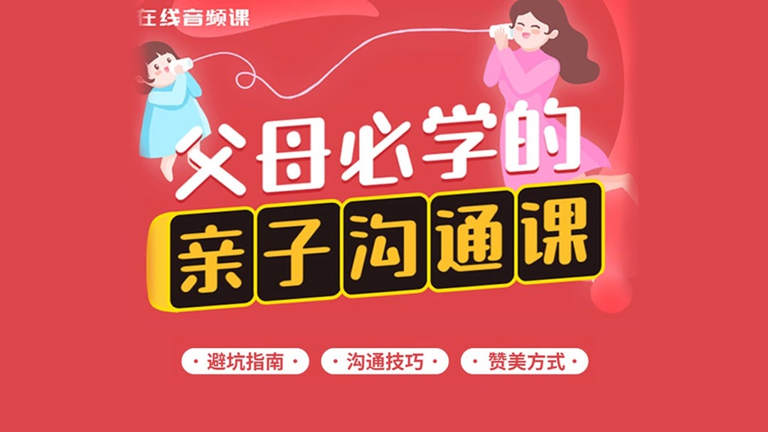 你知道吗,表扬和鼓励孩子也要讲方法