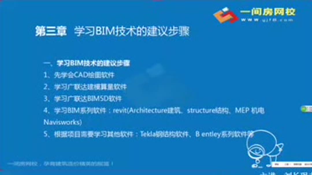 BIM模板脚手架软件-构件连接拾取过滤