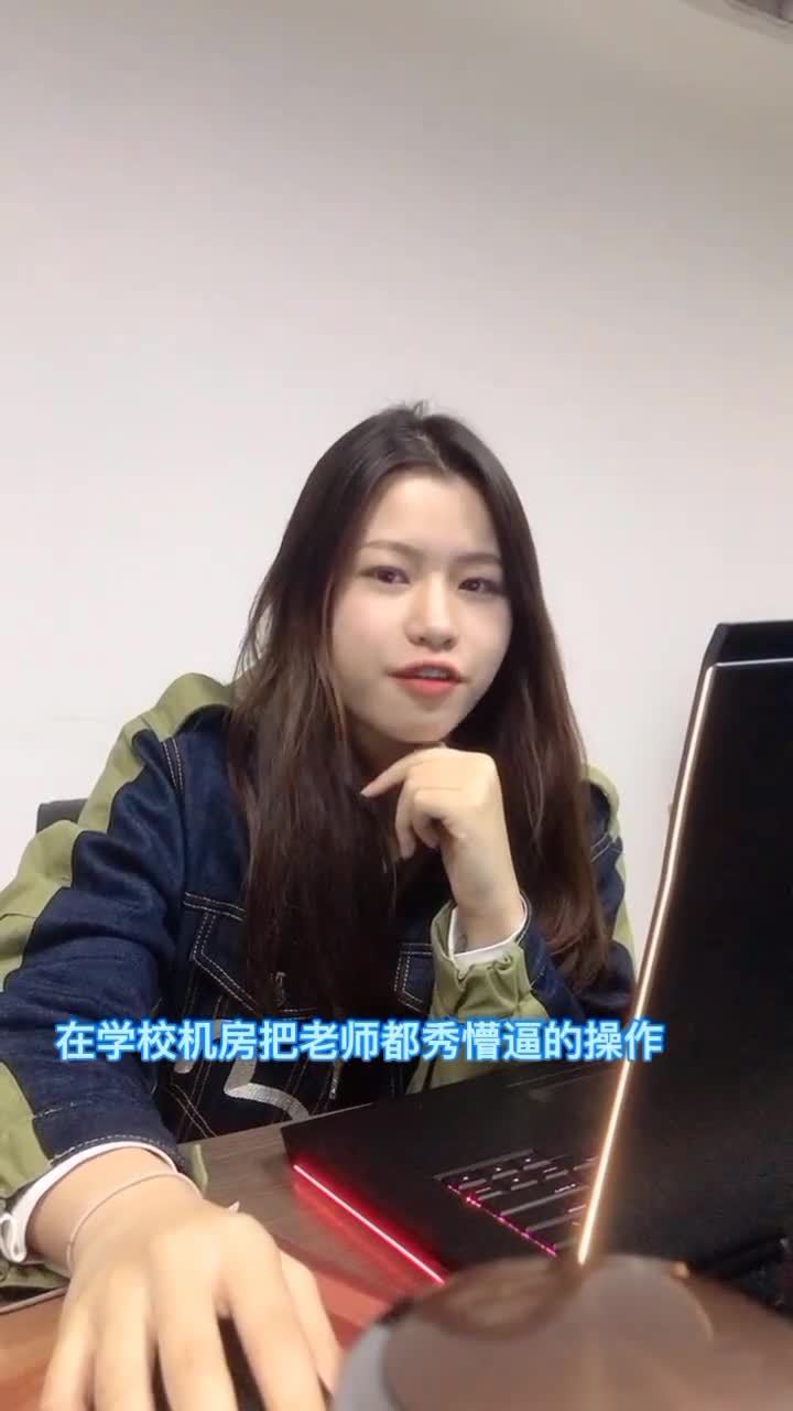 简单几行代码,拿去机房秀个操作