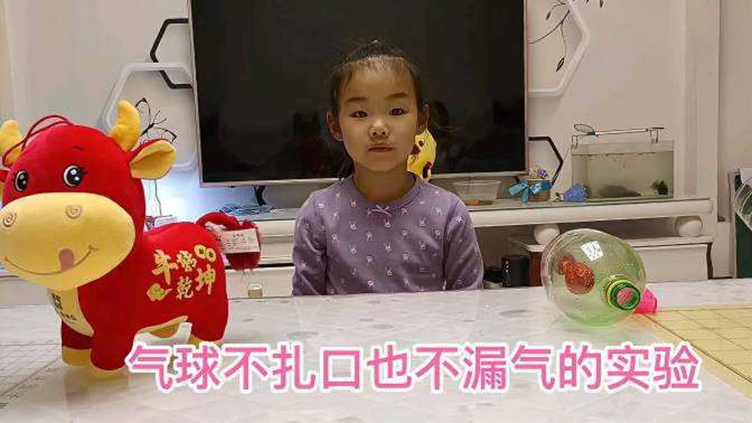 我运动我快乐~科学小实验~大气压强