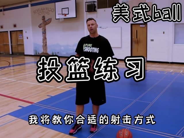投篮打铁,姿势丑?趁这个暑假把你的投篮姿势纠正好
