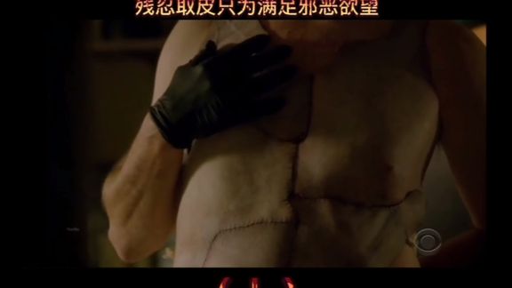 BT沙手残忍取皮(上)