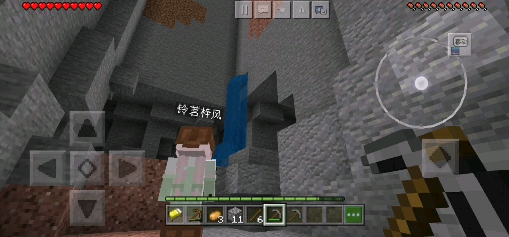 双人联机的我的世界