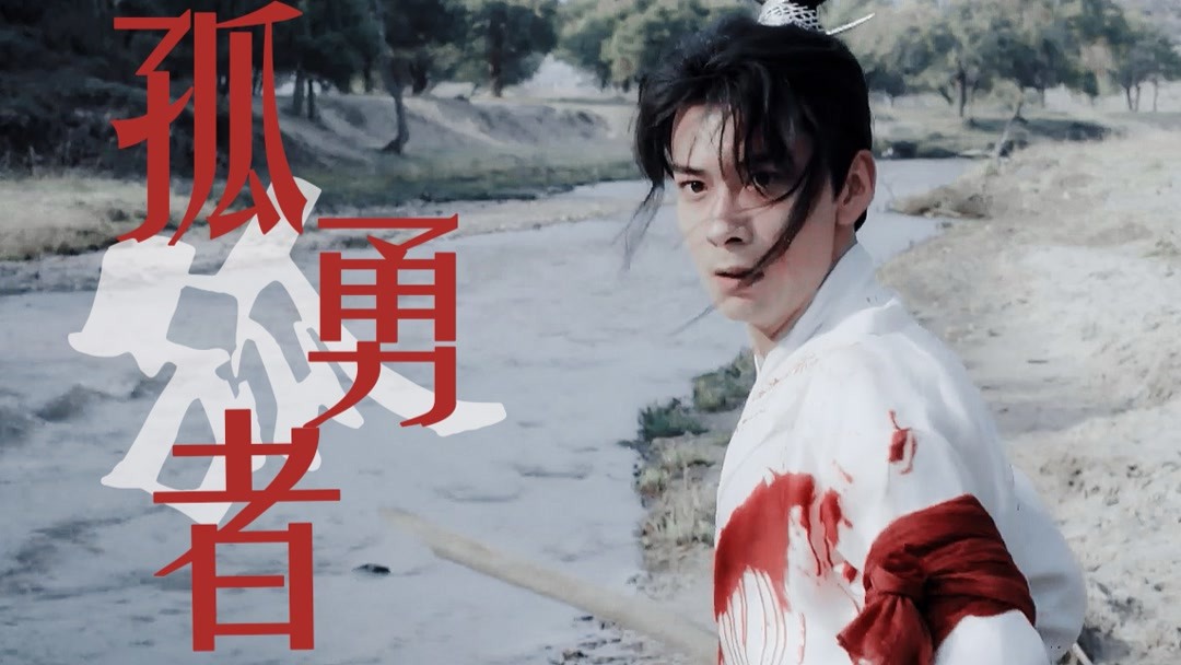 【陈星旭|角色】致那黑夜中的呜咽与怒吼 谁说站在光里的才算英雄