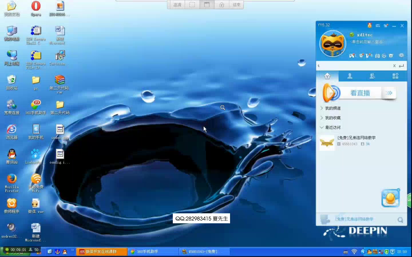 微信小程序入门教程