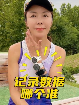 跑步到底要不要戴运动手表?一个视频给你讲明白!#跑步 #运动手表 #...