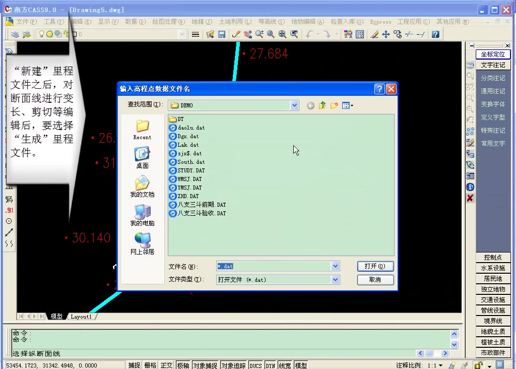 南方cass自(学视频教程--标清)