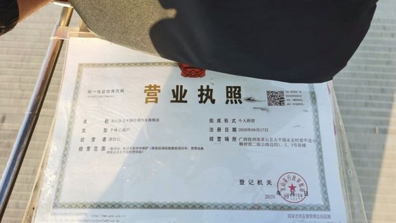 办理养殖 商业 营业执照 装电三相电都需要什么样的手续
