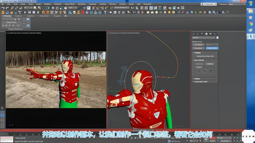 如何变身钢铁侠(AE+3DSMAX)第4节 放置模型在演员身上