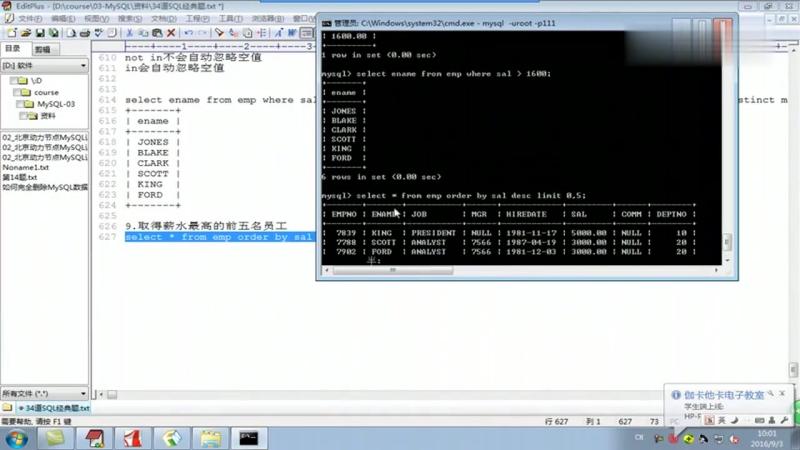 高清MySQL视频教程数据库入门到精通:第133讲