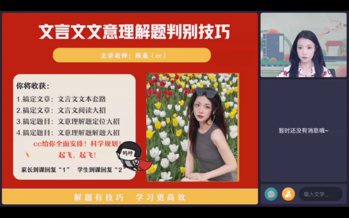 文言文文意理解题判别技巧