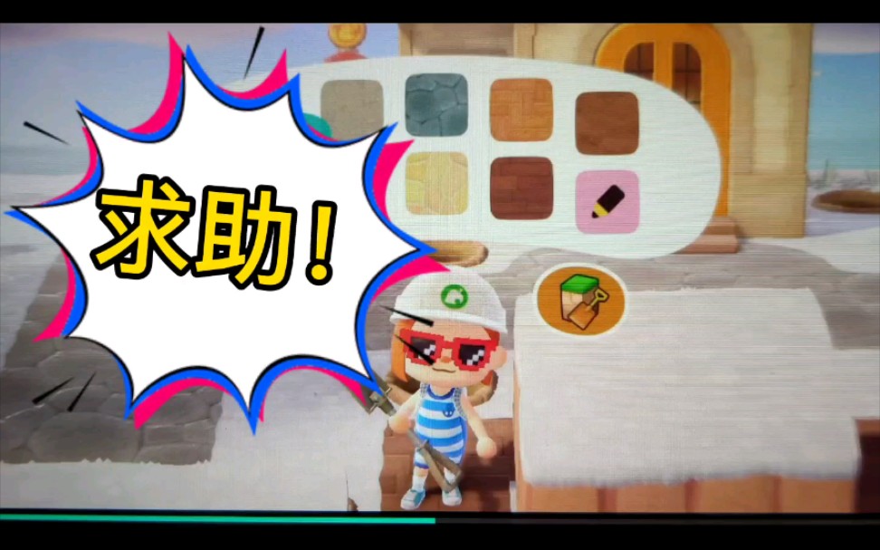 【动森求助】搬迁痕迹去不掉了!求助!