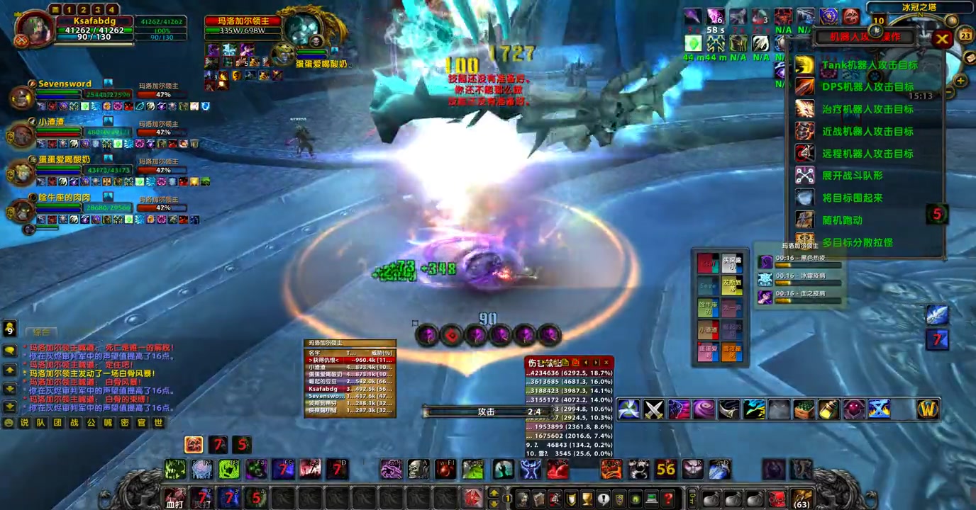 冰冠堡垒10人团—AI机器人