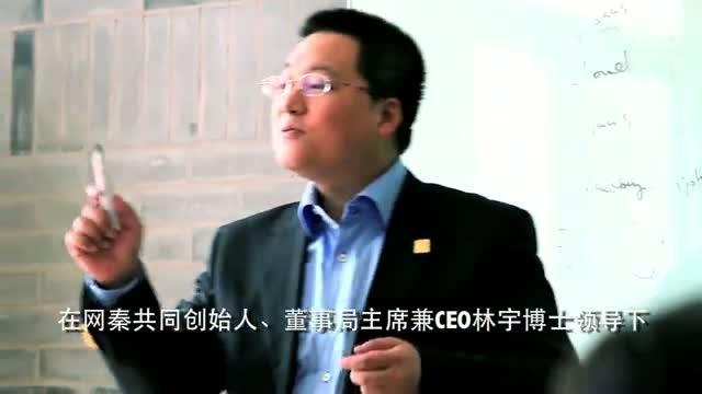 移动安全专家网秦(中文大字幕)