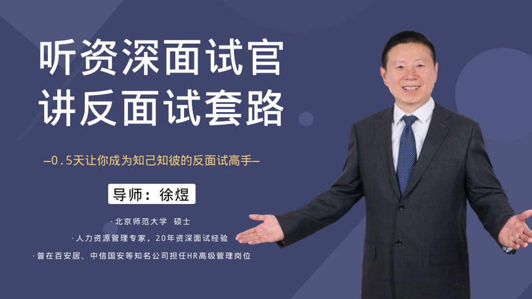 03-【口诀一:我懂你】-招聘中的5种考核方式