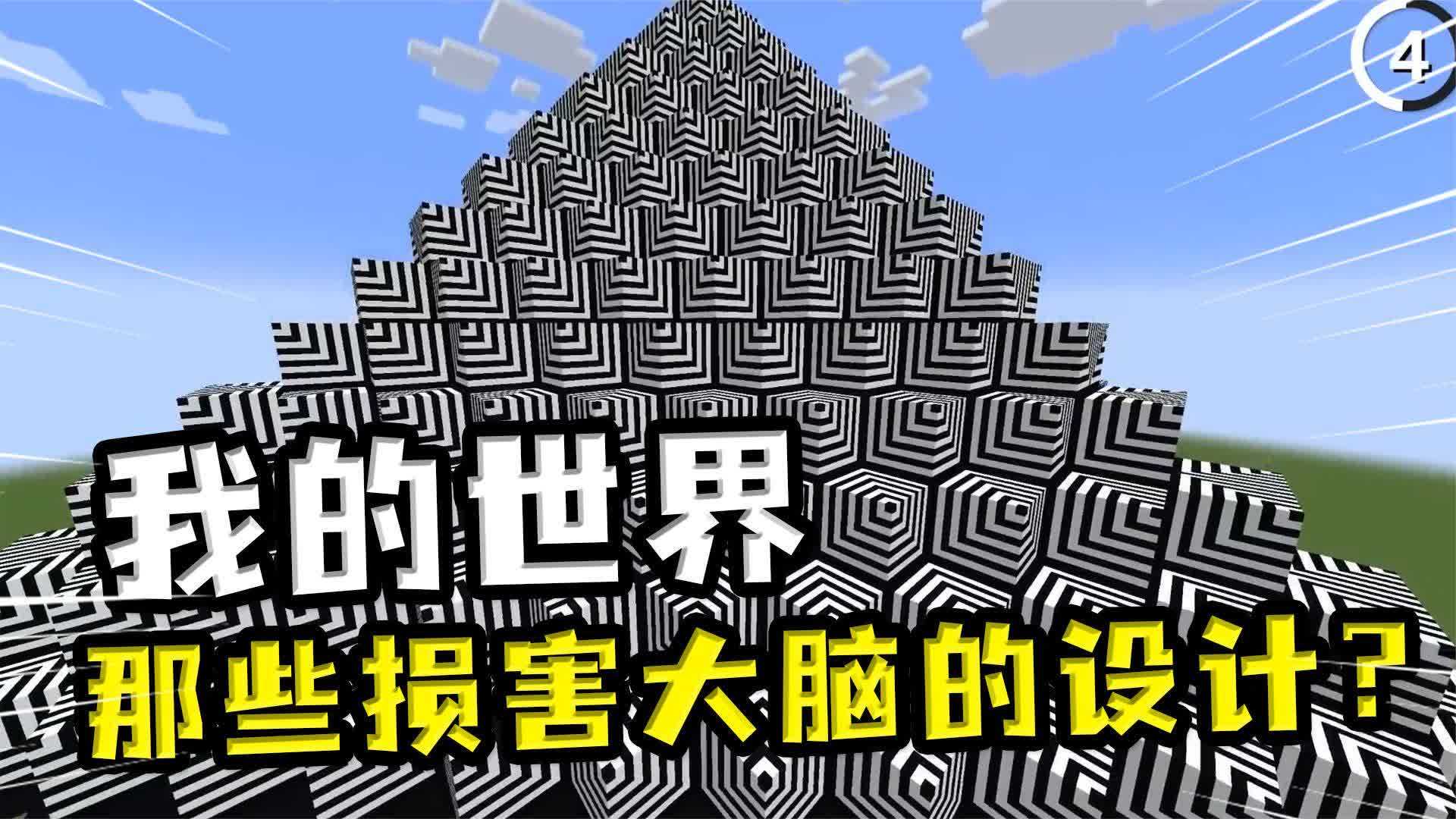 我的世界:无穷无尽,只能追逐自己背影的空间,燃烧你的大脑?