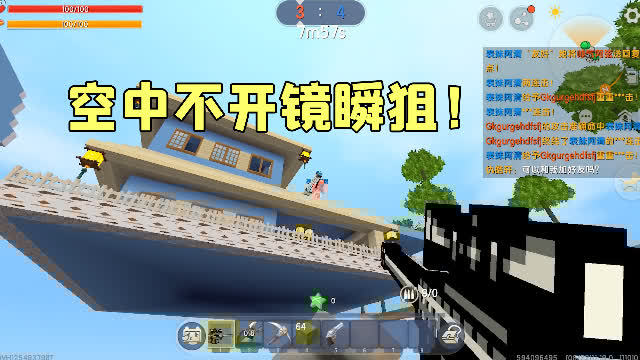 迷你世界:空中不开镜瞬狙一枪爆表妹头,这操作你能做到吗?
