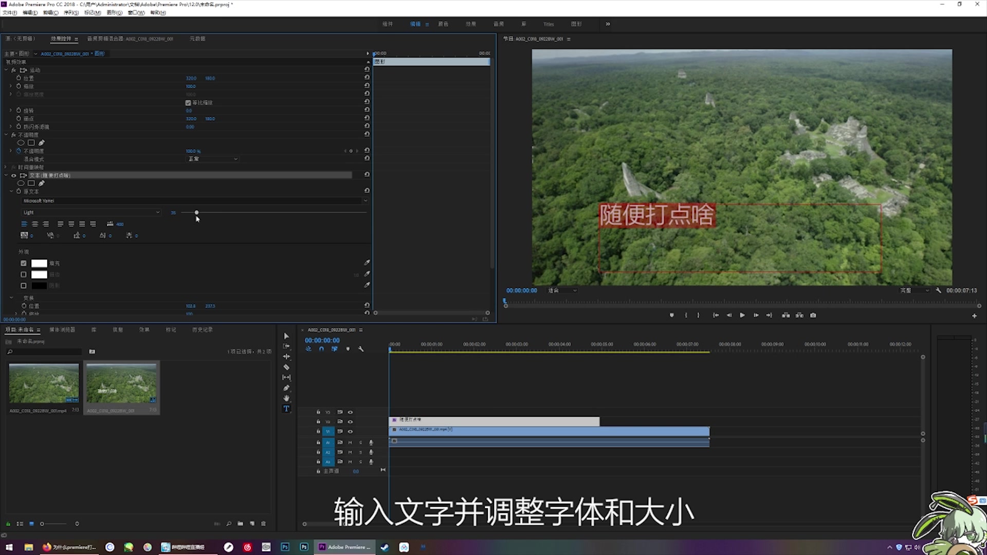一分多钟的简易pr字幕教程:怎么快速给视频加字幕?随学随会