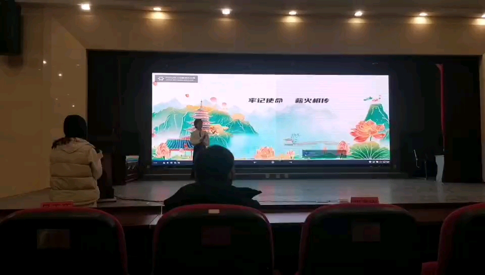 师德师风演讲:牢记使命,薪火相传
