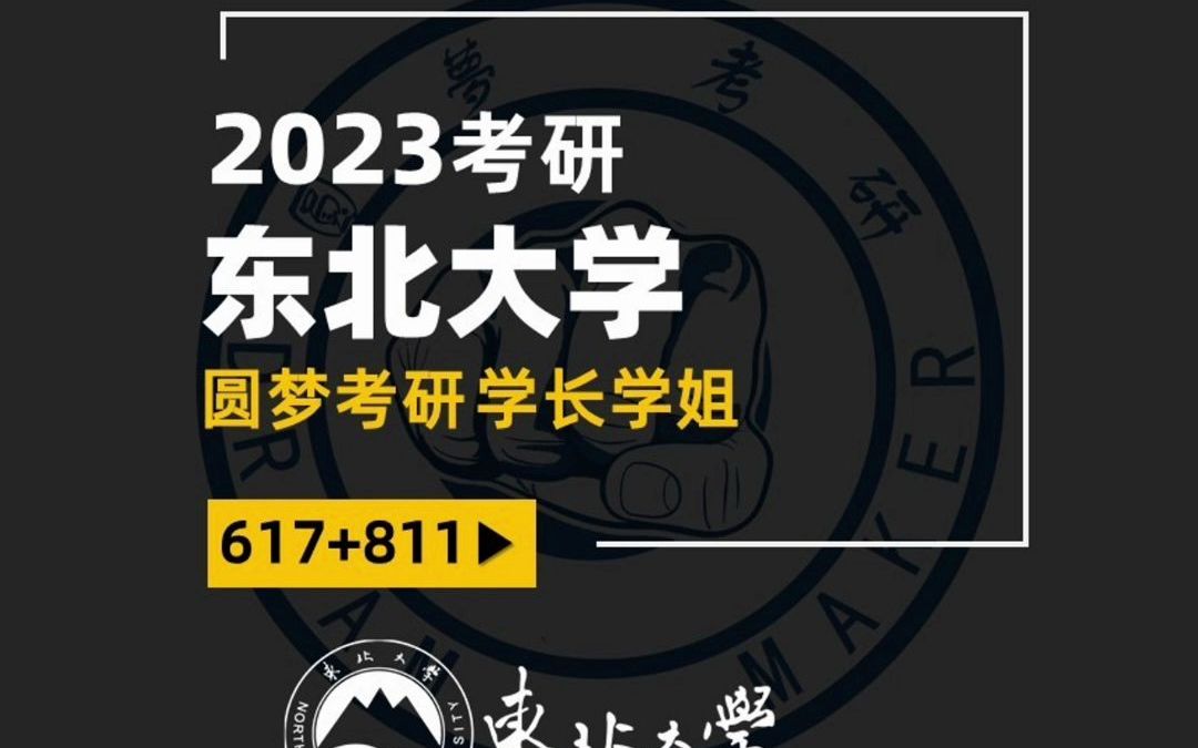 ...617&811公共管理 专业课267分 本科双非 初试总分412排名第6 复试...