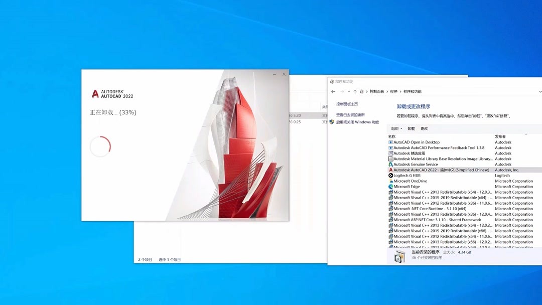 CAD2022启动报错修复记录,cad2022如何卸载干净重装