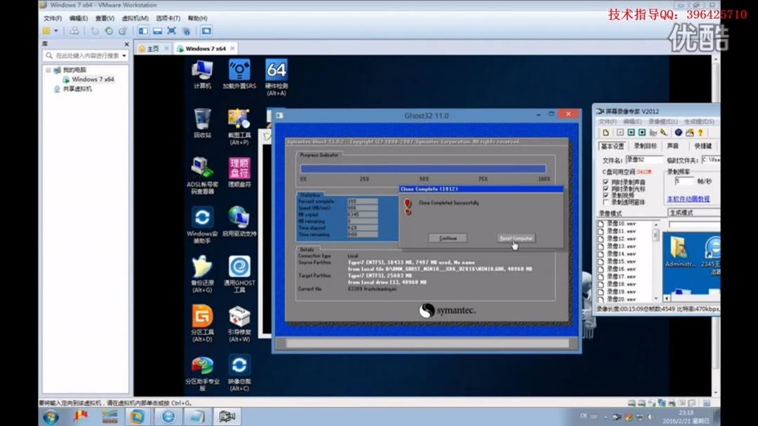 【4】安装win10系统教程 系统重装win10教程 一键重装win10系统
