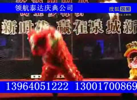 舞狮表演 舞狮视频 舞狮音乐 舞狮道具 舞狮图片 民间舞狮