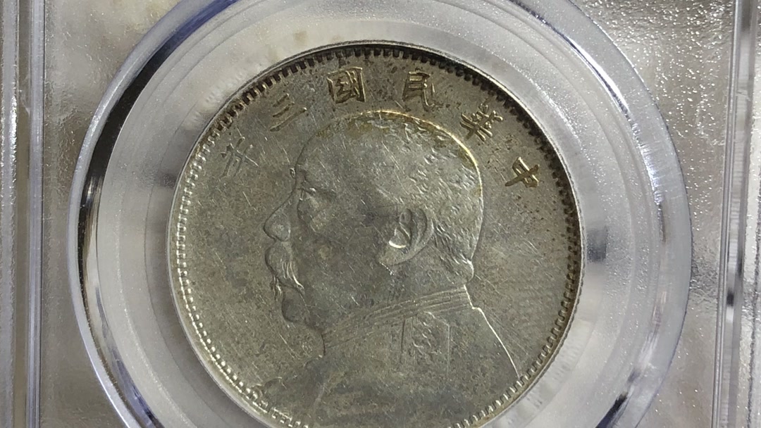 袁世凯像中圆银元,银币中的领头羊