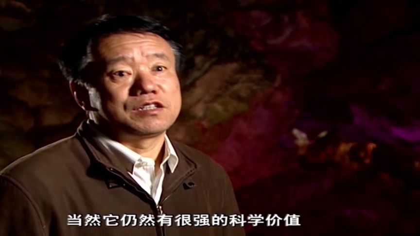 石花洞:卢院士对溶洞美景见怪不怪,反被洞里的“垃圾”吸引住了