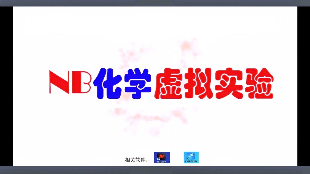 八水合氢氧化钡与氯化铵的反应