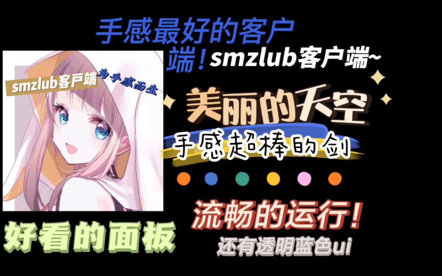 [我的世界客户端]*手感爆棚*流畅丝滑*还包更新的客户端确定不来看看...