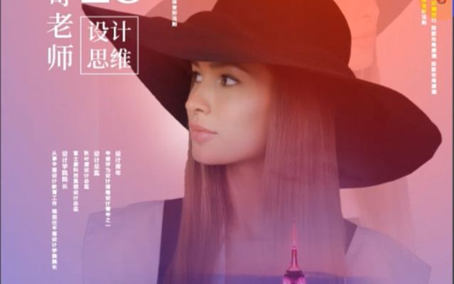 平面设计学习教程PS+AI海报设计 双重曝光和网格排版的设计技巧