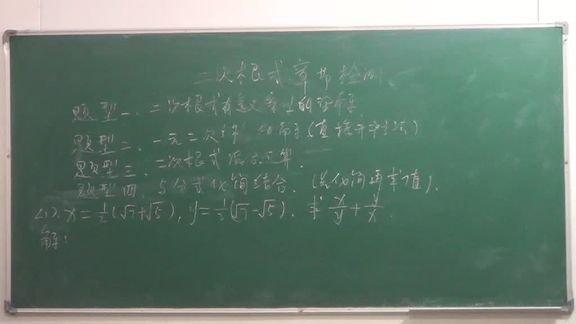 精品微课(八下)——1、二次根式章节复习(3)