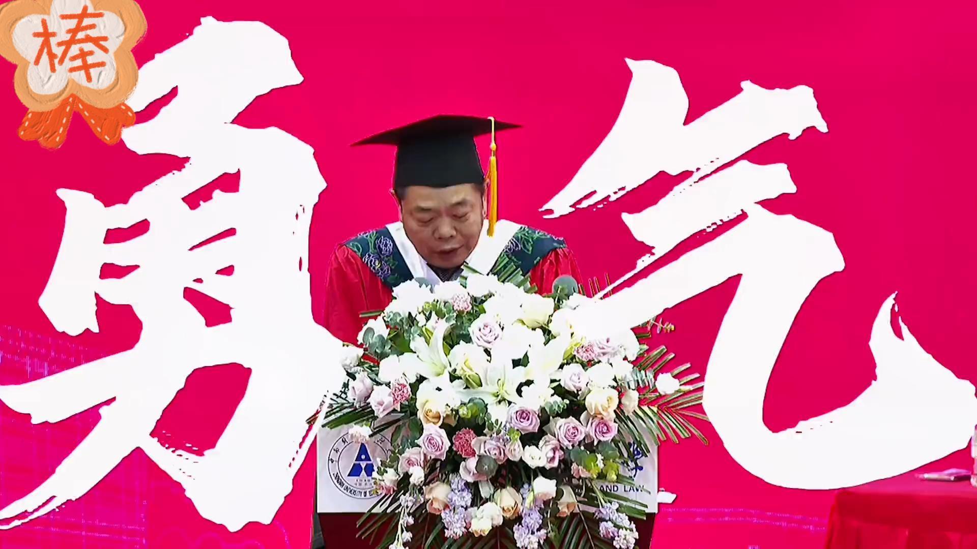 "爱你孤身走暗巷",校长毕业典礼《孤勇者》致辞,太热血了