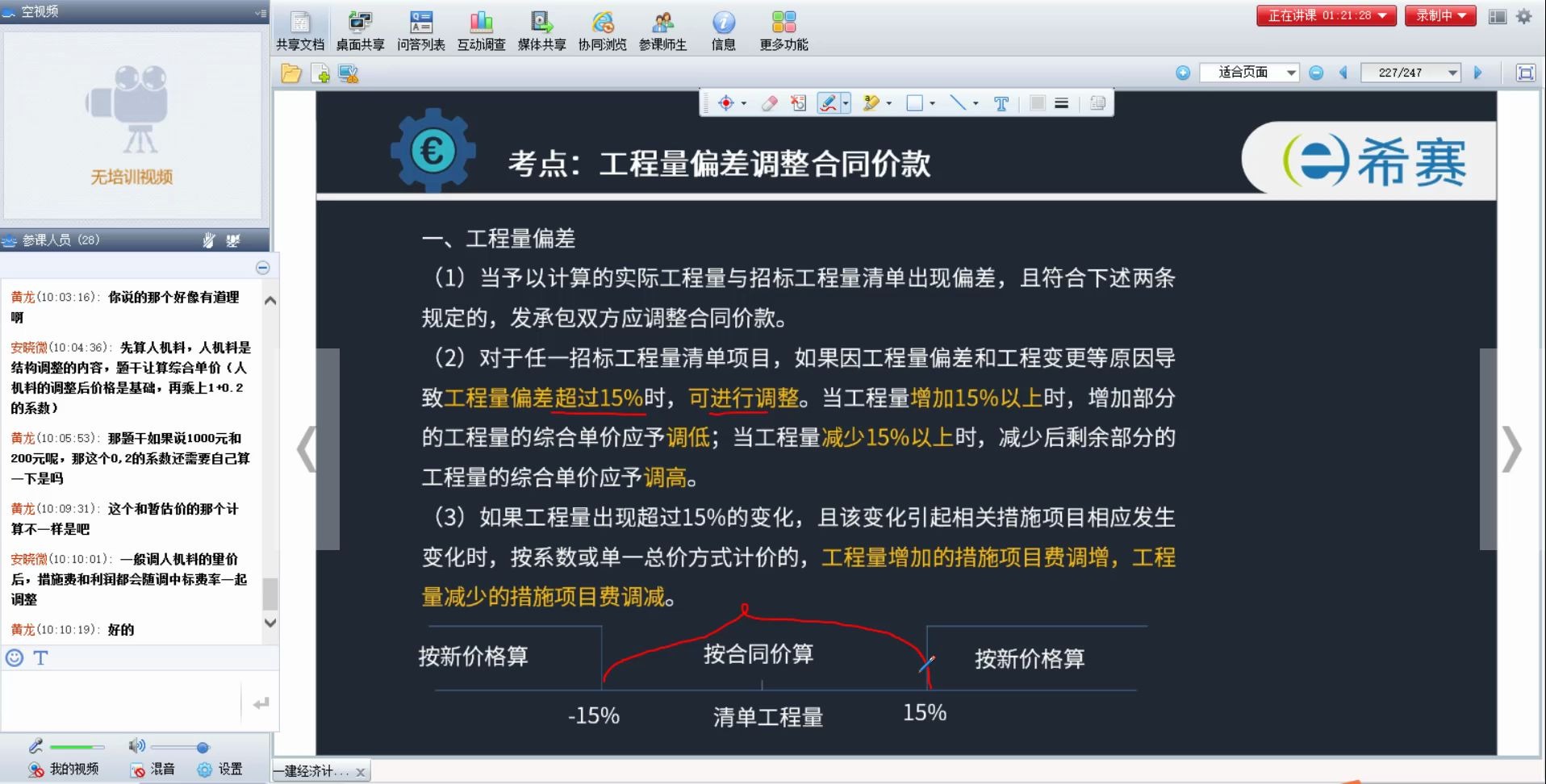 6.13-02一建经济计算题专题-08