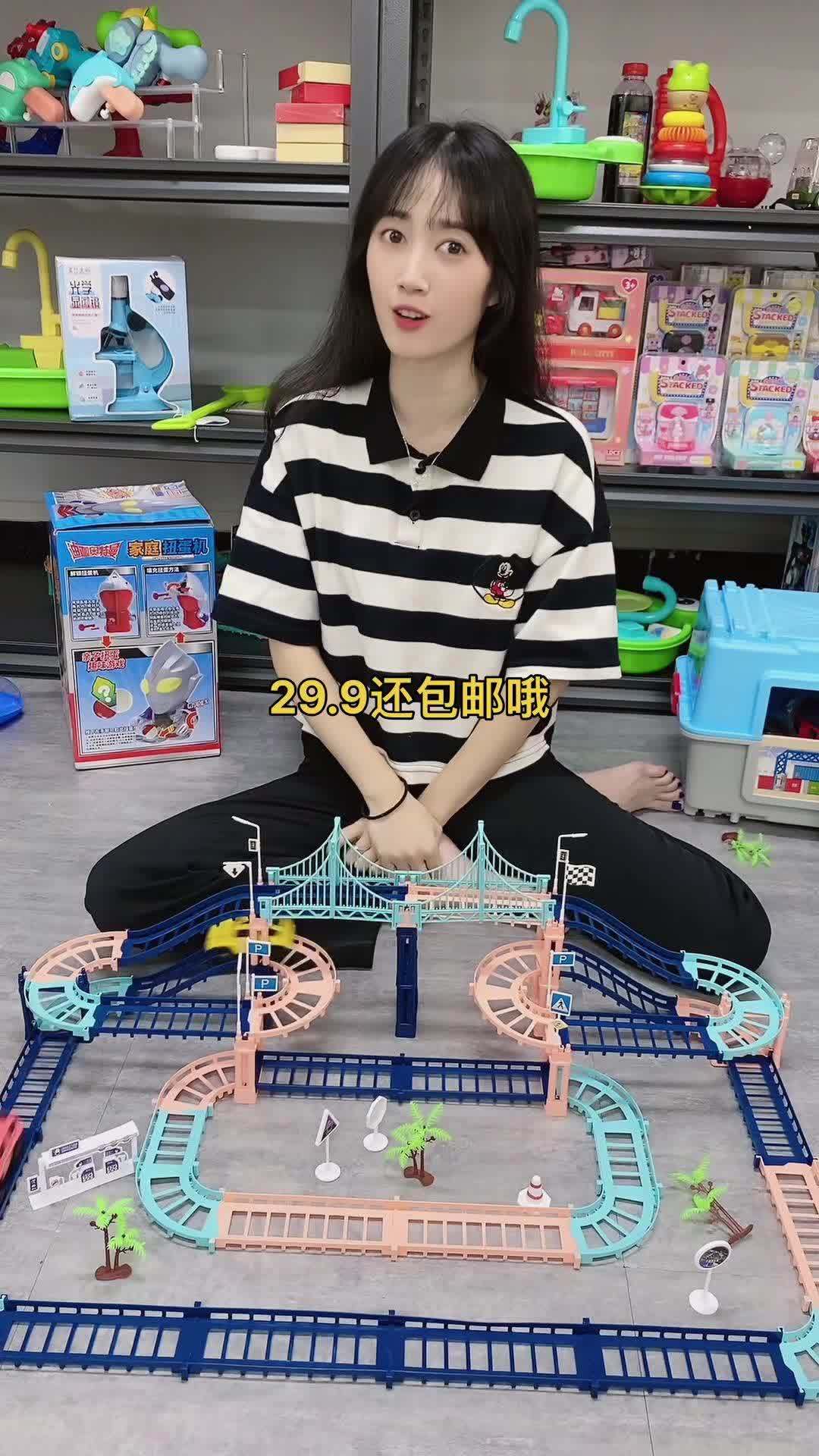 一杯奶茶的益智电动轨道车,宝宝安安静静玩上半天,赶紧安排