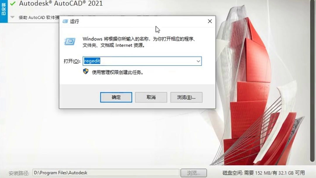 Cad显示已安装,如何卸载干净,跟着视频操作吧!