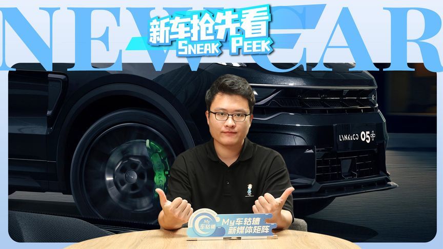 领克05+黑色版登场,会比绿色版更受欢迎吗?