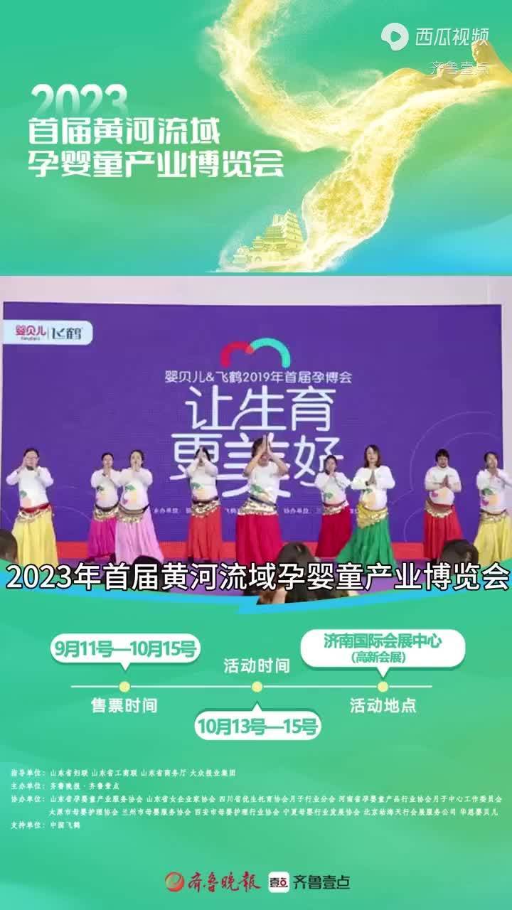 视频|孕婴童博览会三好妈咪公益展区活动出炉,四项活动等您来