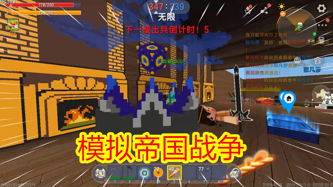 迷你世界:模拟帝国战争,带着军队进行战争,要击败敌方的水晶!