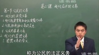 黄冈中学初中政治优质课教学视频 思想品德初中2下我们应尽的义务